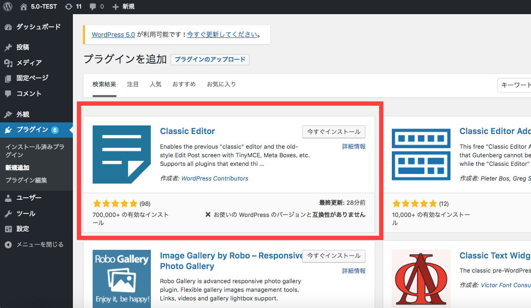 WordPress5.0がリリースされました。アップデートの前に気をつけておくこと。 – Easytouse