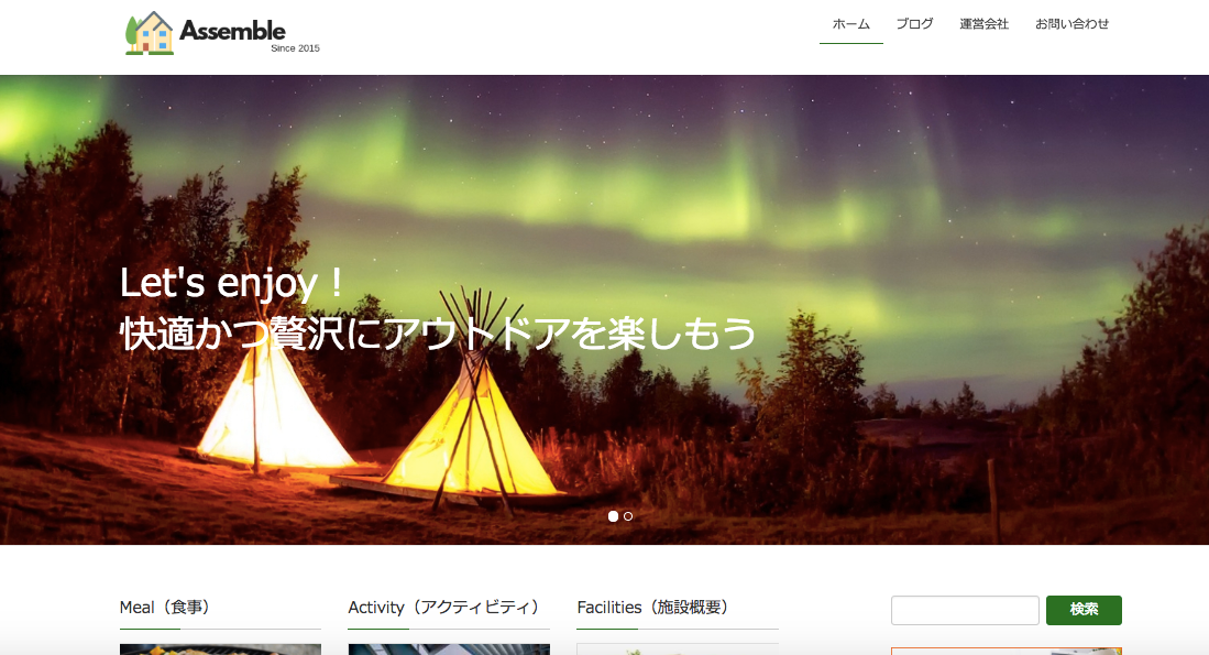 WordPressのテーマ「Lightning」でスマホのメインビジュアルを設定する。 – Easytouse