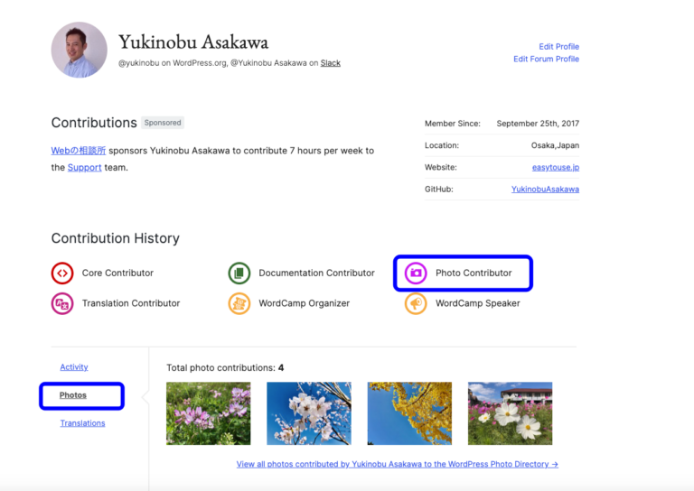 WordPress フォトディレクトリに投稿してみた – Easytouse